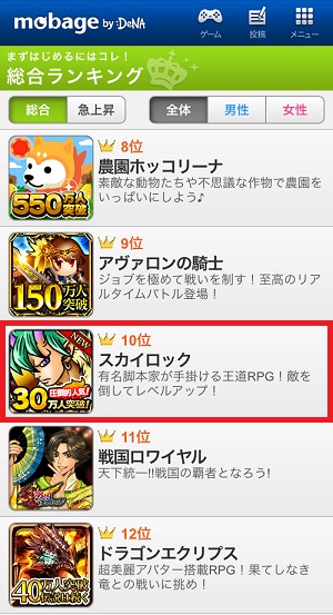 gloopsの新作『スカイロック』がSP版Mobageランキングでトップ10入り…gloopsに好調の要因と今後の展開を聞く | gamebiz