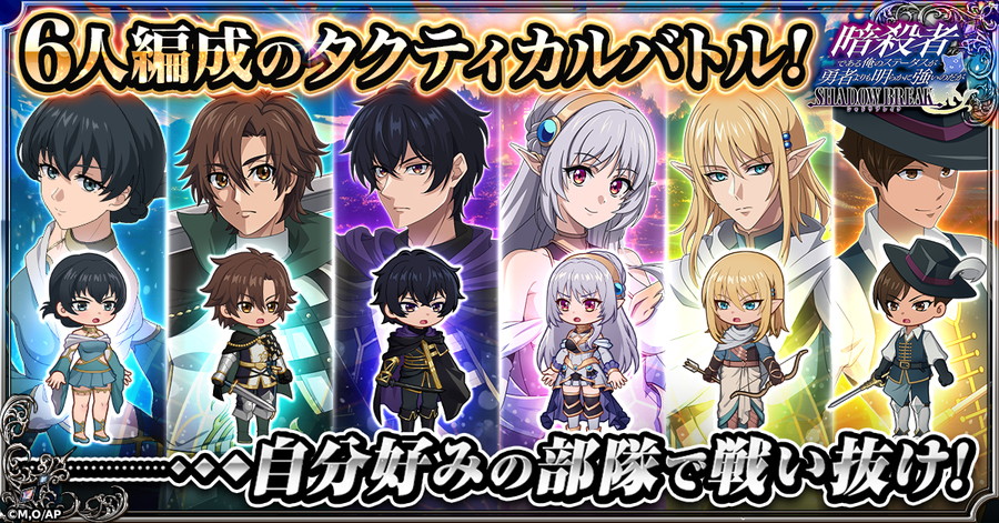 CTW、G123『暗殺者である俺のステータスが勇者よりも明らかに強いのだが シャドウブレイク』の正式サービス開始 | gamebiz