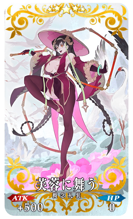 FGO PROJECT、『Fate/Grand Order』で「108人のハロウィン･リベリオン！」開催…「★4九紋竜エリザ」「★5呼延灼」「★4黄飛虎」が新登場 | gamebiz