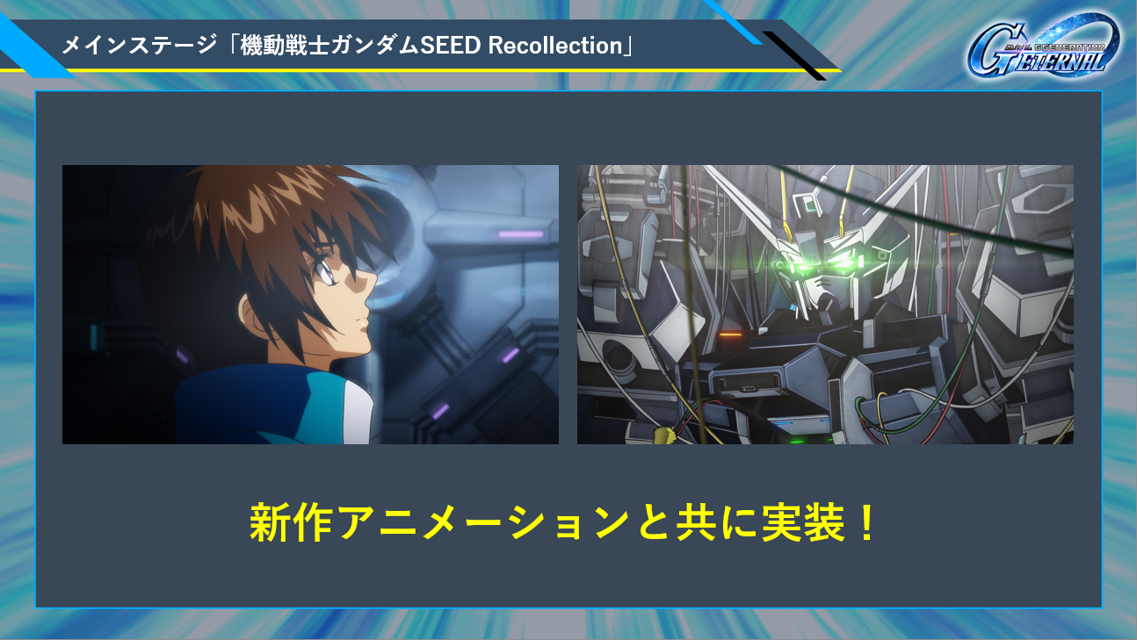 バンダイナムコENT、『SDガンダム ジージェネレーション エターナル』が全世界DL数300万件突破…ストアセールスランキング1位も達成 | gamebiz