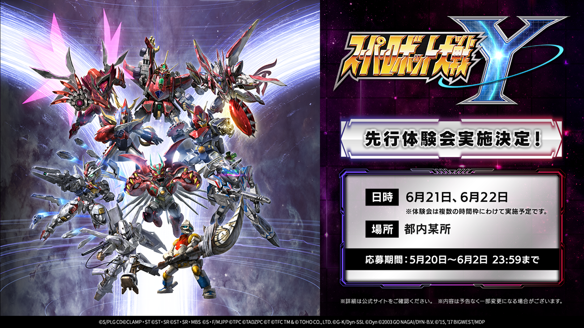 バンダイナムコENT、家庭用最新作『スーパーロボット大戦Y』先行体験会を開催決定&オリジナルキャラの追加情報を発表 | gamebiz