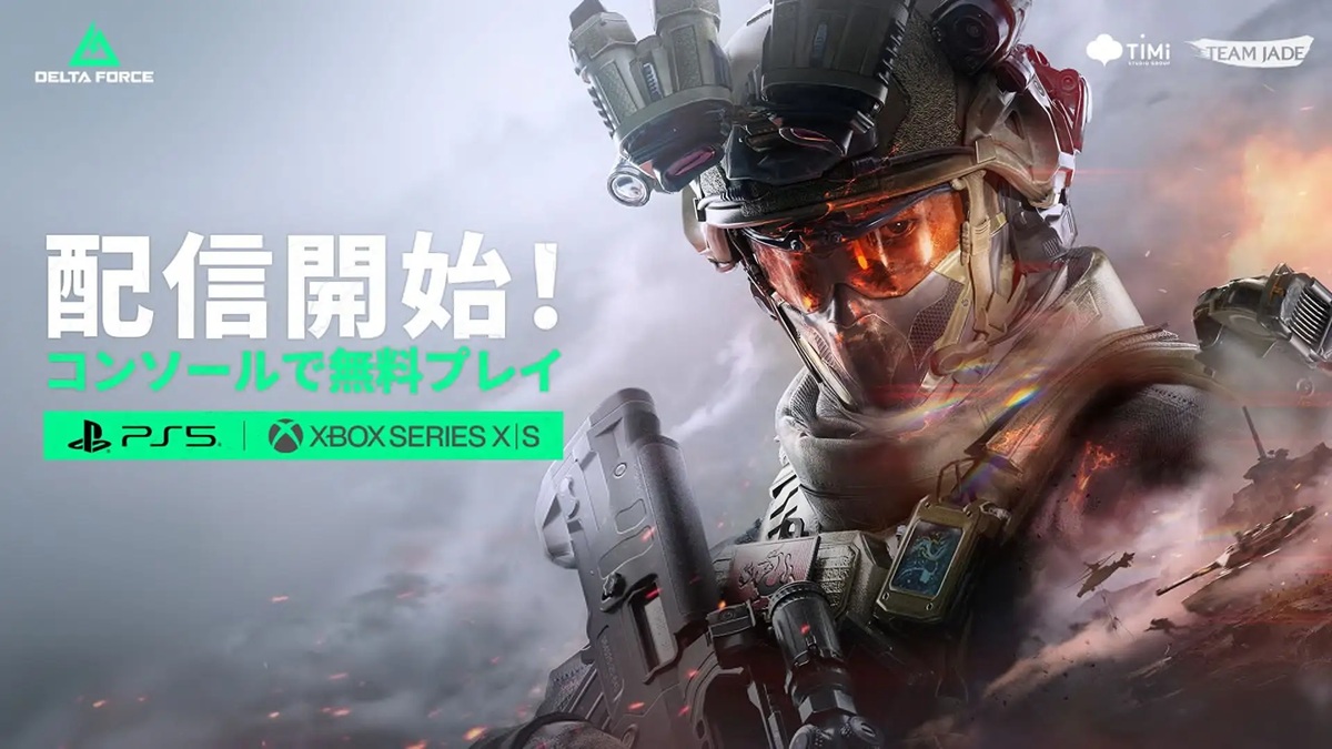 Team Jade、タクティカルシューター『Delta Force』のPS5およびXbox Series X|S向け配信を正式スタート | gamebiz