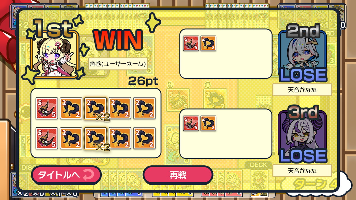 CCMC、ホロライブの二次創作ゲームブランドholo Indieの新作『じゃんつの』のSteamストアページを公開…角巻わためさんがメインキャラクター | gamebiz