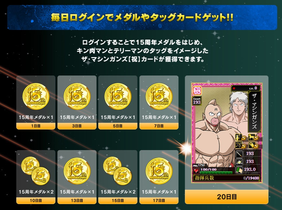 スクエニ、『戦国IXA (イクサ)』でTVアニメ『キン肉マン』完璧超人始祖編とのコラボを開催 | gamebiz