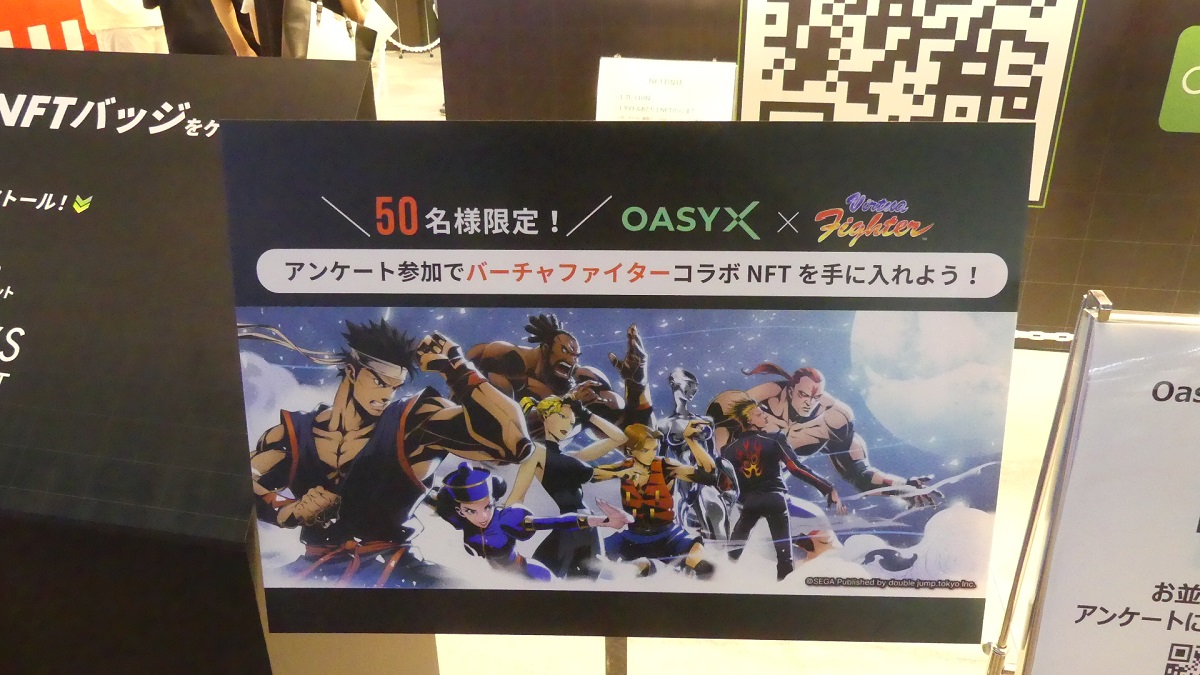 【TGS2023】TGSBCG祭をテーマにしたお祭りムード満点のOasys/double jump.tokyoブース…注目ブロックチェーンゲームが集結 | gamebiz