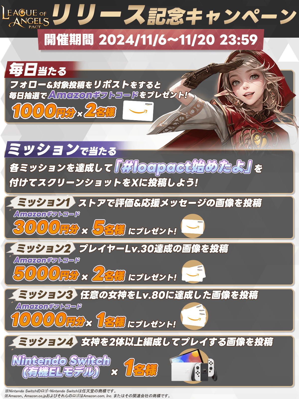 ANTIC TECNOLOGY、『League of Angels』シリーズ最新作となる女神共闘RPG『League of Angels ...