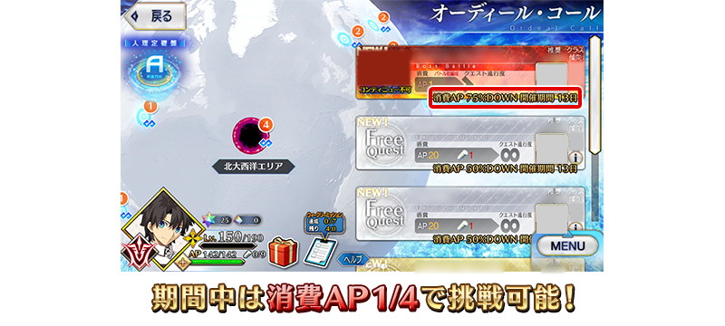 FGO PROJECT、『Fate/Grand Order』3300万DL突破キャンペーン＆メタトロン・ジャンヌピックアップ召喚を開催 | gamebiz
