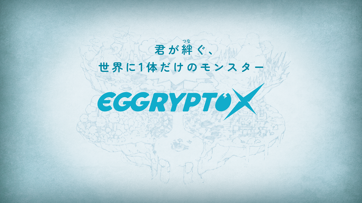 GameWith、新作NFTゲーム『EGGRYPTO X』の新情報を公開 | gamebiz