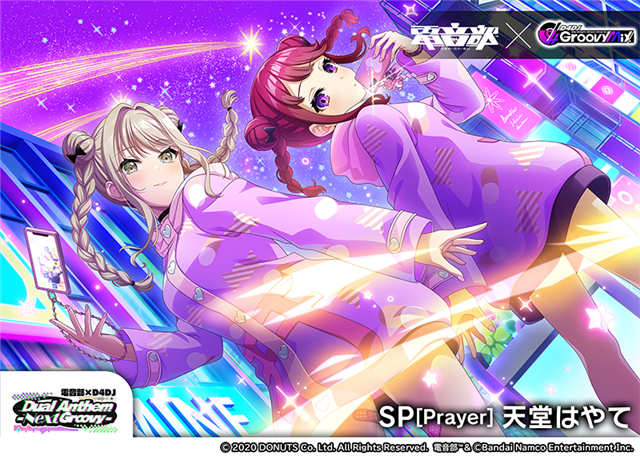 DONUTS、『D4DJ Groovy Mix』で「電音部」とのコラボイベント＆ガチャ「Dual Anthem -Next Groovy-」を開催！ | gamebiz