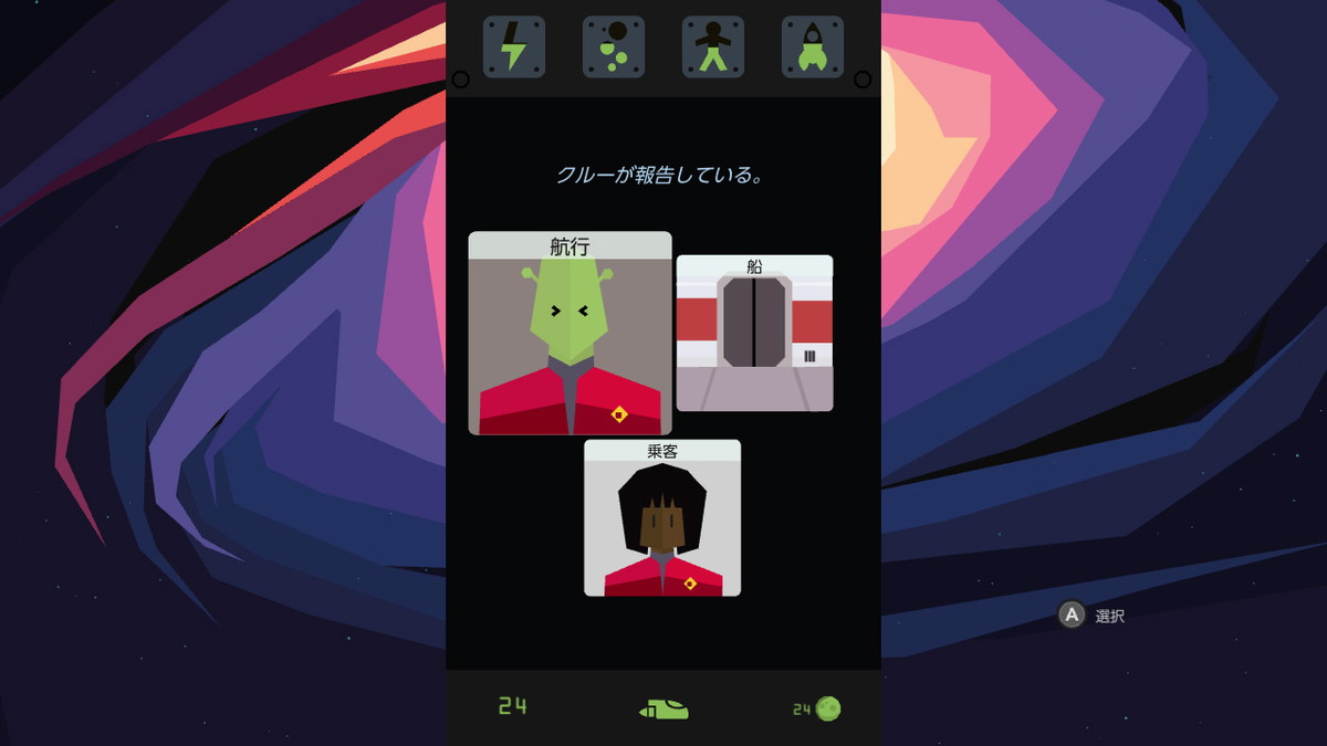 Devolver Digital、銀河系ロックバンドの頂点を目指すアドベンチャーゲーム『Reigns: Beyond』Switch/Steam向けにリリース | gamebiz