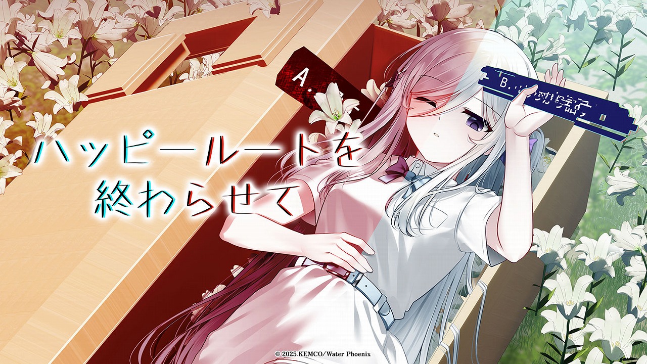 ケムコ、「東京ゲームショウ2025」出展情報を公開！イシイジロウの新作人狼アドベンチャー『Depth Loop』を試遊展示 | gamebiz