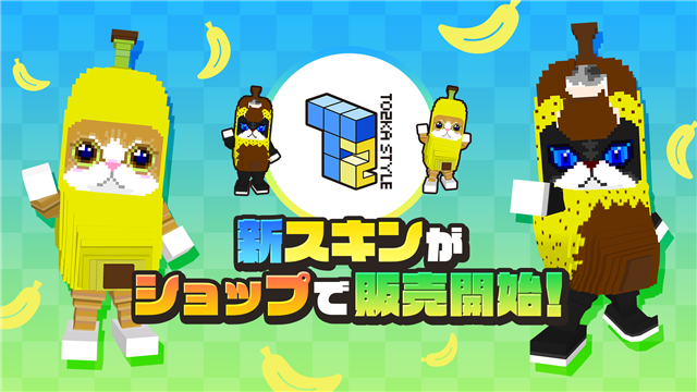 LiTMUSとAiming、『脱獄ごっこPRO』にハロウィンがテーマの新スキンが登場！ 新情報が盛りだくさんなシーズン5後半がスタート！ | gamebiz