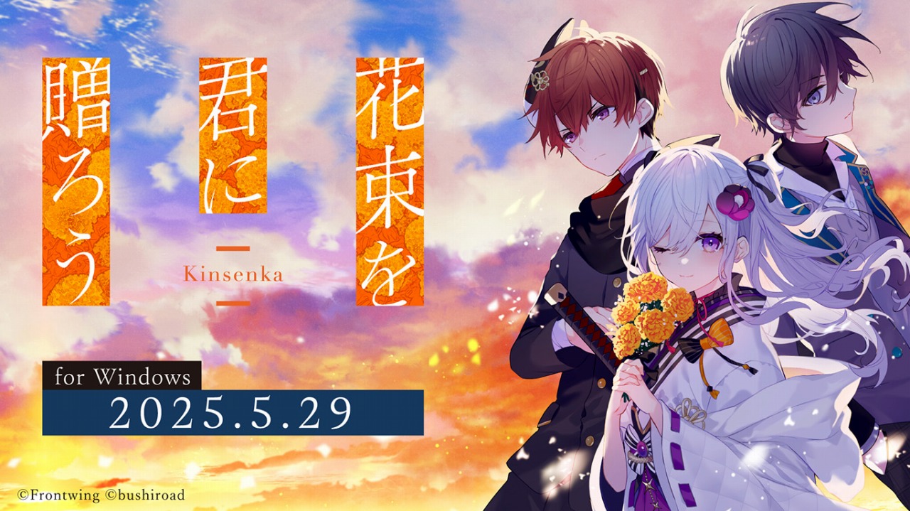 ブシロード、漆原雪人5年ぶりの新作『花束を君に贈ろう-Kinsenka-』を5月29日に発売！「マチ★アソビ Vol.28」にも参加決定 | gamebiz