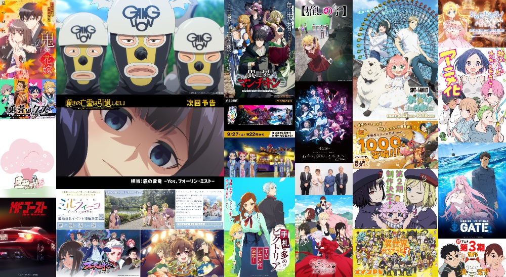 アニメ情報 | gamebiz