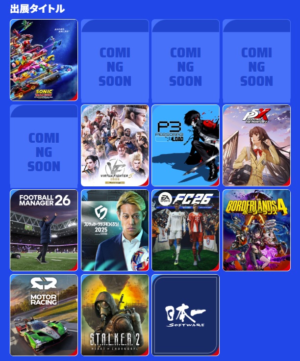 セガ、『サカつく2025』がTGS2025に出展決定…ノベルティがゲットできるキックターゲットチャレンジを開催予定 | gamebiz