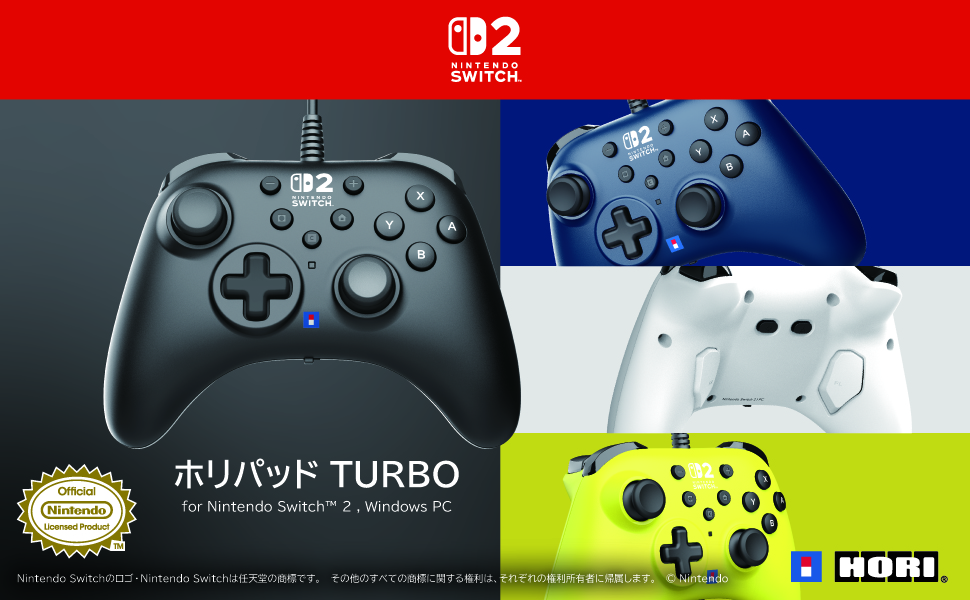 ホリ、Nintendo Switch 2 任天堂正式ライセンス商品「ホリパッド TURBO」を発売 | gamebiz