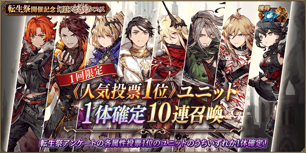 スクエニ、『FFBE幻影戦争』で新URユニット「アルドール王レイン」登場＆ユニット1体確定10連召喚開催 | gamebiz