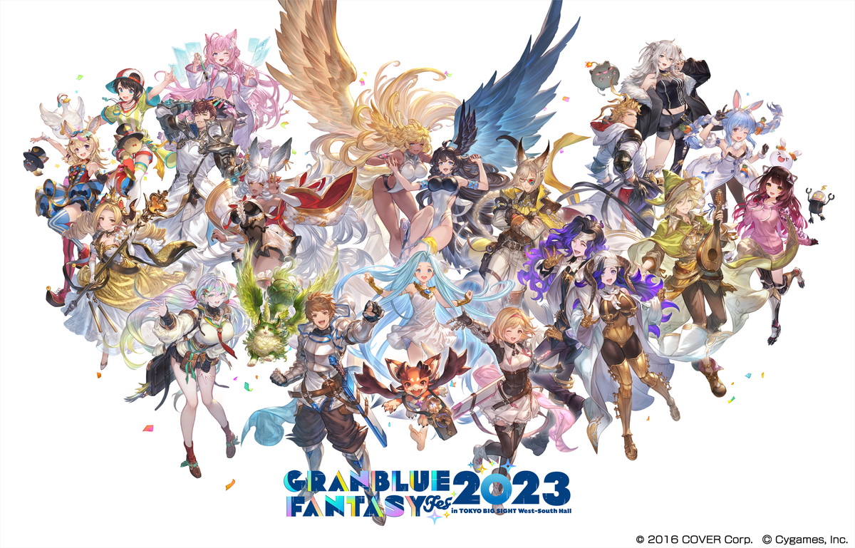 Cygames、グラブルフェス2023 ホロライブコラボを開催決定！ ホロライブタレントが生放送やステージ、グッズで盛り上げる！ | gamebiz