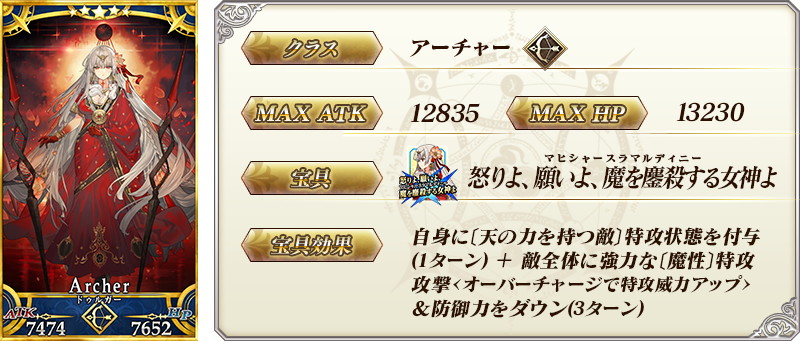 FGO PROJECT、『Fate/Grand Order』で「ペーパームーン ドゥルガーピックアップ召喚」開催 | gamebiz