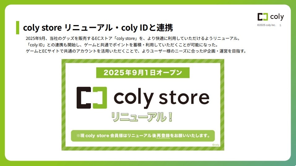 colyの決算説明資料より…アプリ外課金サービス「coly ID」の浸透で⽀払⼿数料を圧縮 ECストア「coly store」との連携でユーザーの利便性もさらに向上へ | gamebiz