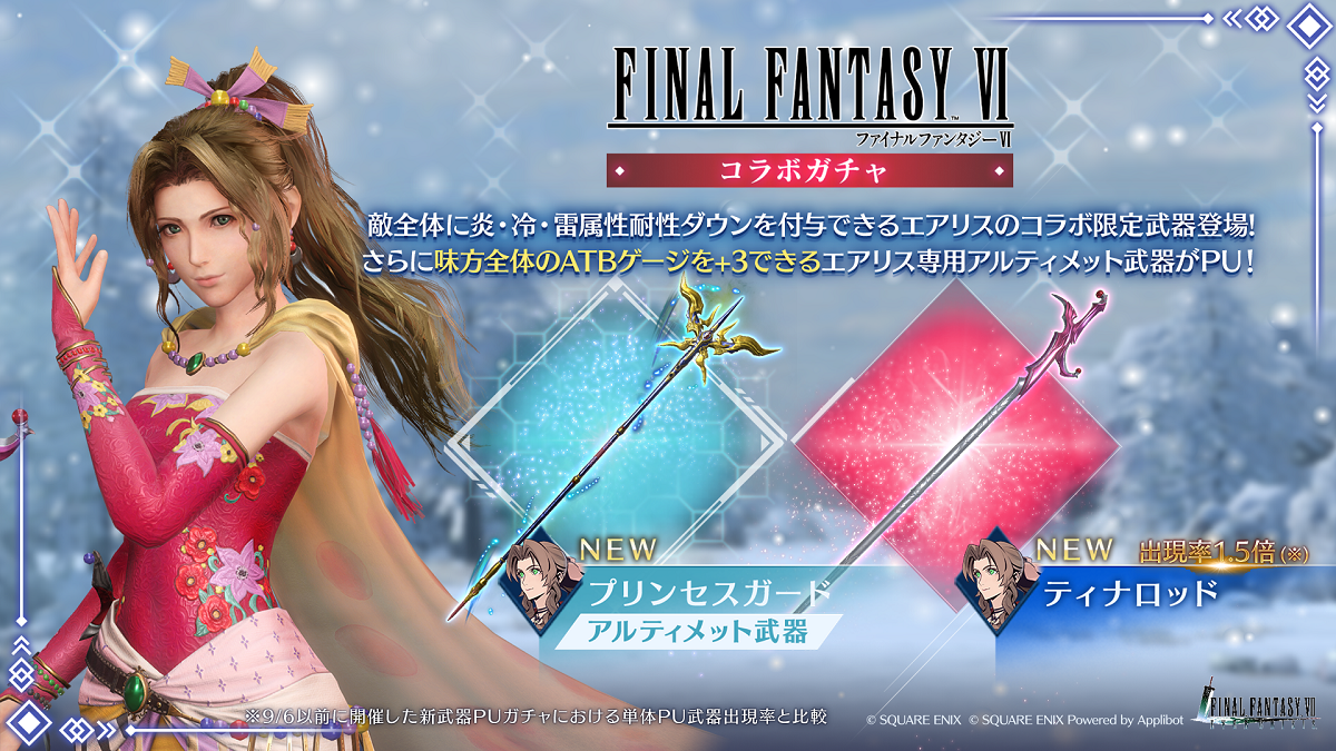 【App Store(11/1)】リミテッドスカウトに★6「ウィシャデル」ら登場で『アークナイツ』が首位に迫る 『FF7EC』は「FFVIコラボガチャ エアリス」開催でトップ30復帰 ...