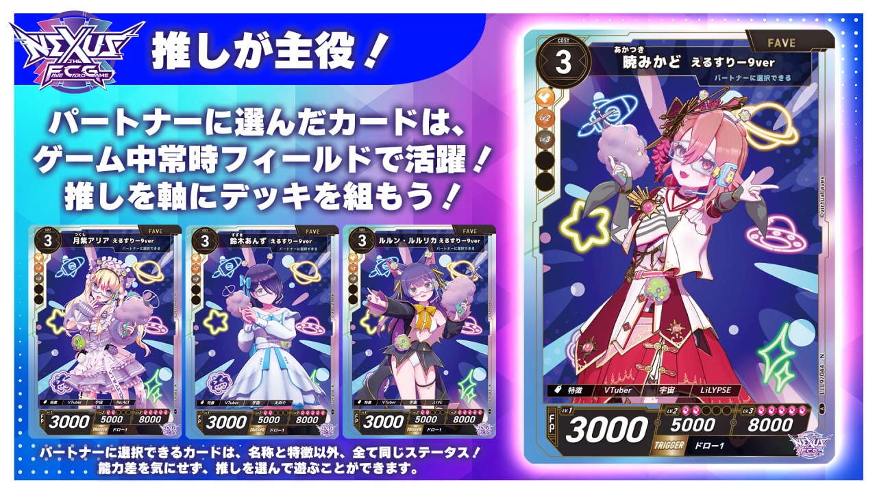 バーチャル・エイベックス、約70名の人気VTuberが参戦する新作TCG「NEXUS -ザ・フェイブカードゲーム-」を発表！ | gamebiz