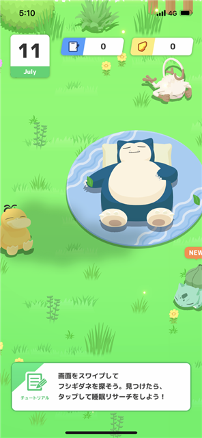 【レビュー】『Pokémon Sleep』で”睡眠計測×ゲーム”の魅力を大自然の中で体験！ 毎朝起きるのが楽しみになるアプリが登場！ | gamebiz