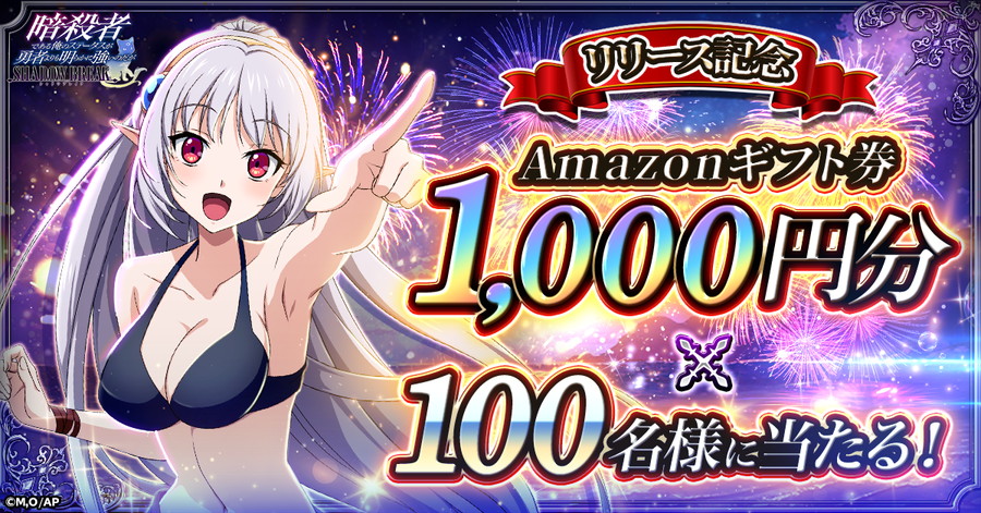 CTW、G123『暗殺者である俺のステータスが勇者よりも明らかに強いのだが シャドウブレイク』の正式サービス開始 | gamebiz