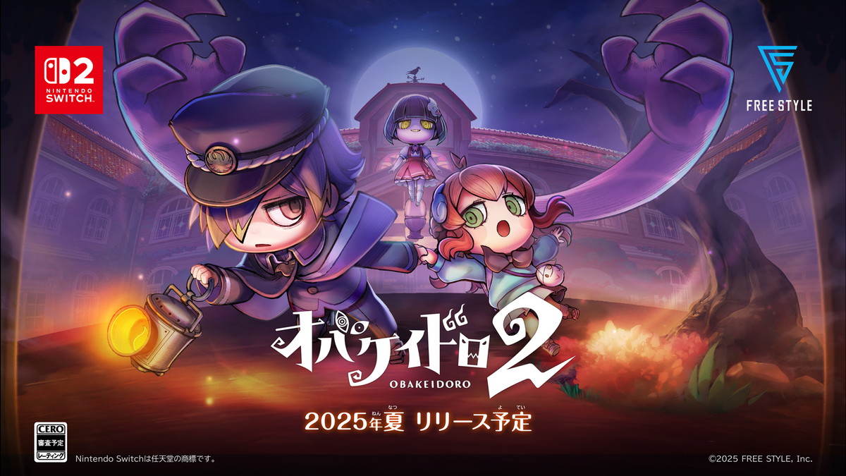 フリースタイル、オバケとニンゲンのケイドロゲーム『オバケイドロ2』Switch2専用ソフトとして今夏発売決定 | gamebiz