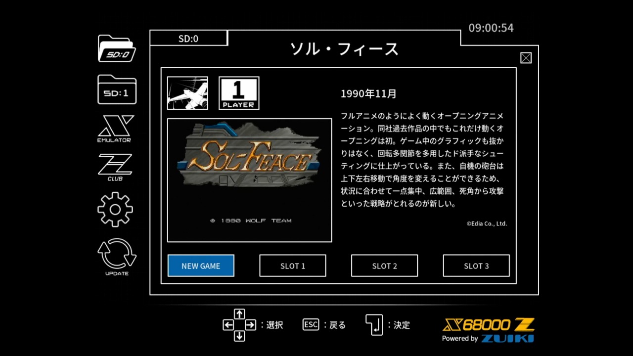 エディア、『ソル・フィース・夢幻戦士ヴァリスIIPACK』をX68000 Z専用ソフトとして発売！ | gamebiz