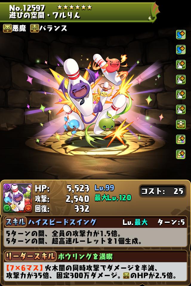 ガンホー、『パズル＆ドラゴンズ』で複合型エンターテインメント施設「ROUND1」とのコラボを開催！ コラボドリンク＆コラボフードを提供 | gamebiz