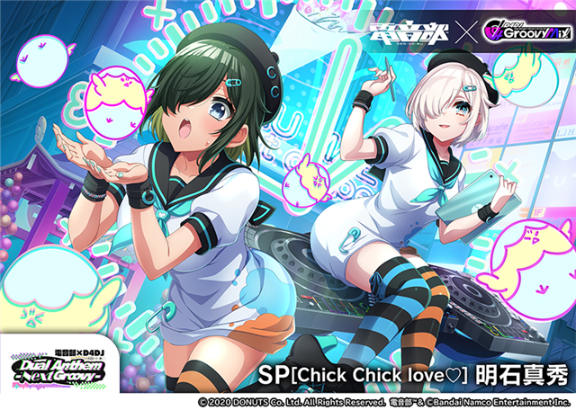 DONUTS、『D4DJ Groovy Mix』で「電音部」とのコラボイベント＆ガチャ「Dual Anthem -Next Groovy-」を開催！ | gamebiz