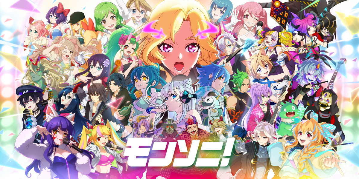 MIXI、リズムゲームアプリ『モンソニ！』Ver.1.2アップデート…新イベント「奇跡を起こす天使たち」を10月7日より開催と予告 | gamebiz