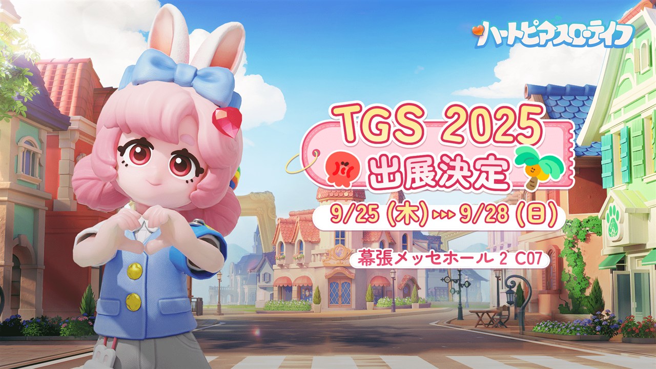 XD、心安らぐ生活SLG『ハートピアスローライフ』の日本展開が決定 2026年上半期にリリースを予定 「TGS2025」への出展も決定 | gamebiz