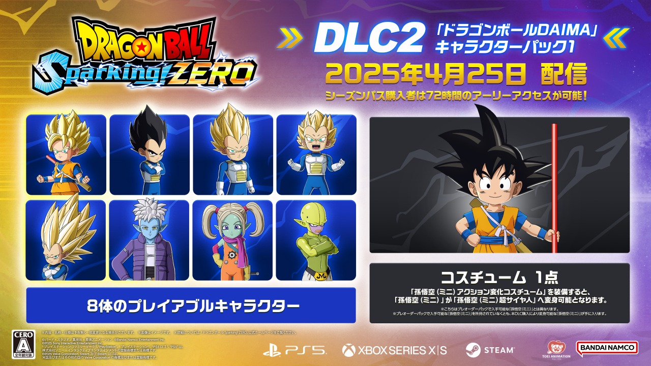 バンダイナムコENT、『ドラゴンボール Sparking! ZERO』で「ベジータ(ミニ) 超サイヤ人3」などのキャラクターを追加！ | gamebiz