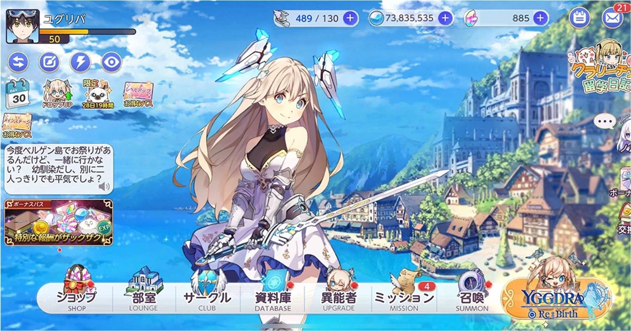 HappyTuk、戦略的アニメRPG『ユグドラリバース』のサービス開始日が10月12日に決定！ 『ユグドラ・レゾナンス』をブラッシュアップ | gamebiz