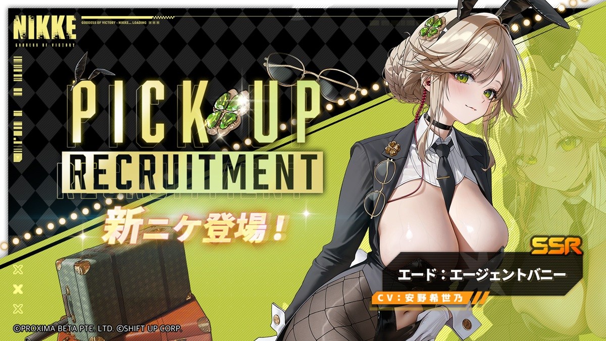 【Google Play(9/8)】新SSRニケ「エード：エージェントバニー」登場の『NIKKE』が8位に急上昇 限定S級エージェント「シード」登場の『ゼンゼロ』は16位に | gamebiz