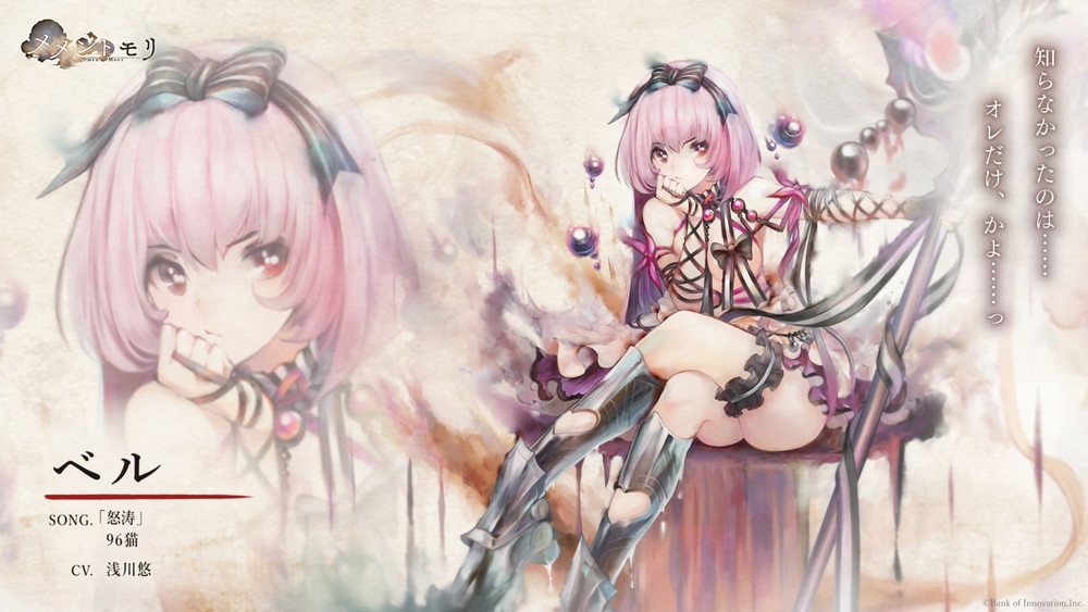 BOI、『メメントモリ』で魔女「ベル」の復刻ピックアップガチャを4月21日14時30分より開催すると予告 | gamebiz