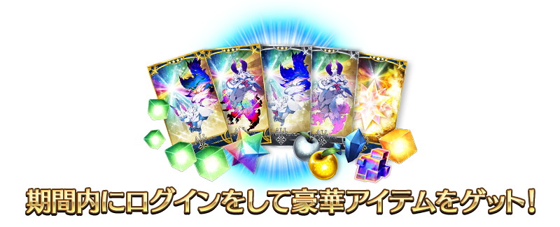 FGO PROJECT、『Fate/Grand Order』3300万DL突破キャンペーン＆メタトロン・ジャンヌピックアップ召喚を開催 | gamebiz