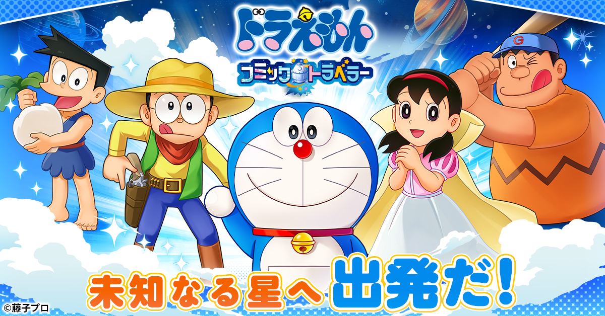 CTW、『ドラえもん コミックトラベラー』のティザーPVを公開 | gamebiz