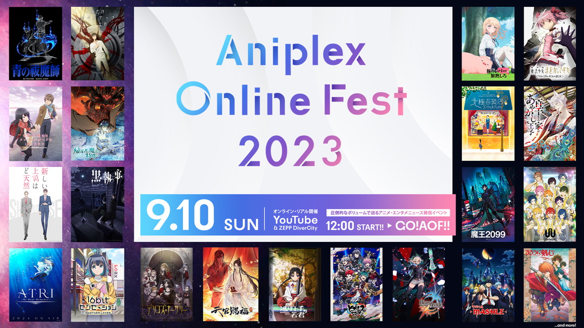 『Aniplex Online Fest 2023』に『ビルディバイド』より乃木坂46メンバーが参加決定！ 『16bitセンセーション ANOTHER LAYER』から追加出演！ | gamebiz