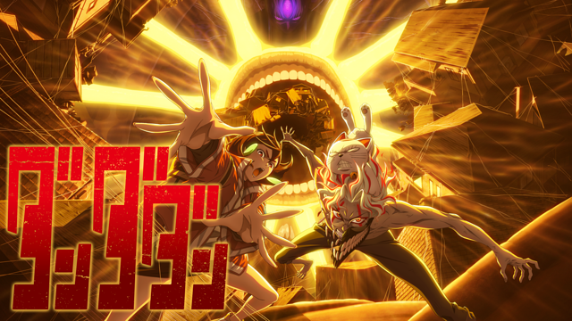 【ABEMA(7/4)】『薬屋のひとりごと』が3日連続首位 第2期スタートの「ダンダダン」好スタート | gamebiz