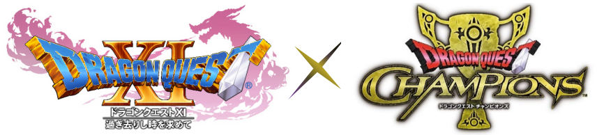 スクエニ、『ドラゴンクエスト チャンピオンズ』で『ドラゴンクエスト XI』コラボイベントを開始！ コラボイベントクエストや勇者のつるぎ装備ふくびきが登場 | gamebiz