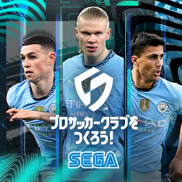 セガ、『サカつく2025』公式Xにて【サカつくモード 試合 戦術指示編】の動画を公開 | gamebiz