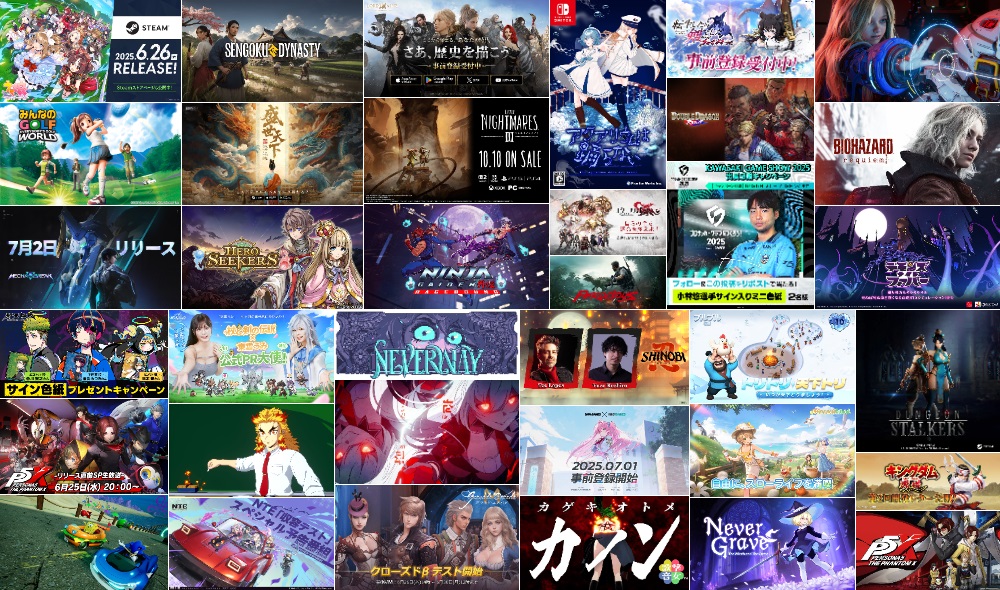 事前登録記事まとめ(25年6月23日～27日) | gamebiz