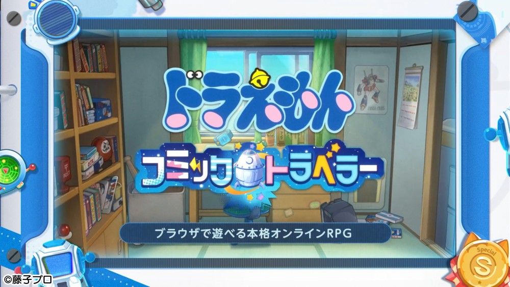 CTW、『ドラえもん コミックトラベラー』のティザーPVを公開 | gamebiz