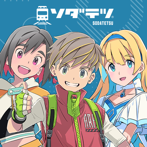 JR西日本、鉄道育成ゲーム『ソダテツ』で募集した「オリジナル車両デザインコンテスト」受賞作品4点を5月19日から大阪駅桜橋口の地下通路において大型ポスターとして掲出 | gamebiz