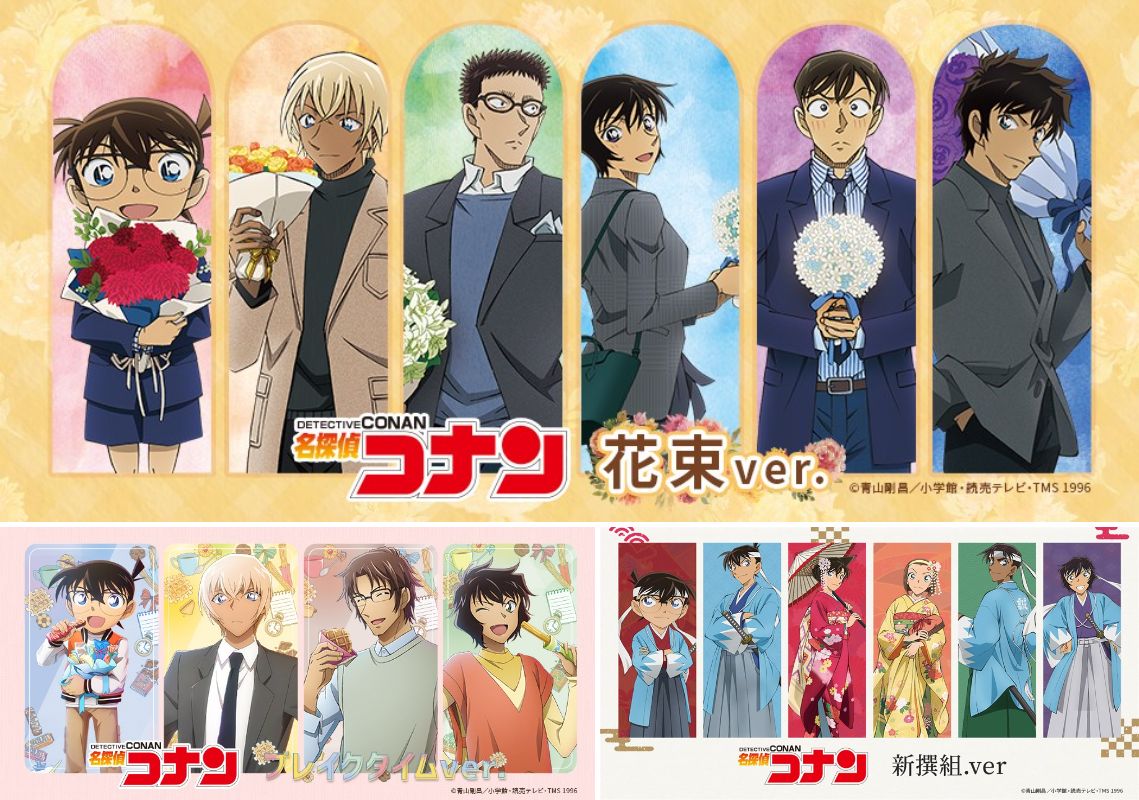 トムス、中国・杭州で開催される「IAGF国际动漫周边展」に出展 「名探偵コナン」の人気描き下ろしイラストを使用した限定商品を販売 | gamebiz