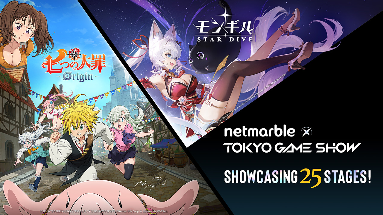 ネットマーブル、「東京ゲームショウ2025」で全25ステージを展開！延べ108名が出演する豪華ブースステージイベントの開催を発表 | gamebiz
