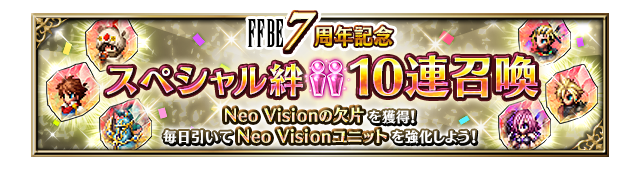 スクエニ、『FFBE』に新Neo Visionユニット「ラスウェル -魔将の系譜-」登場…「レーゲン -魔将の系譜-」がもらえる期間限定クエスト開催中 | gamebiz